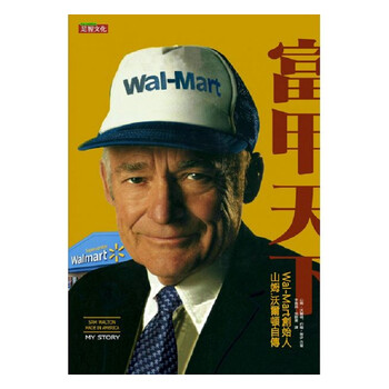 预售 富甲天下：Wal-Mart创始人 山姆沃尔顿自传 港台原版 山姆 沃尔顿 足智文化