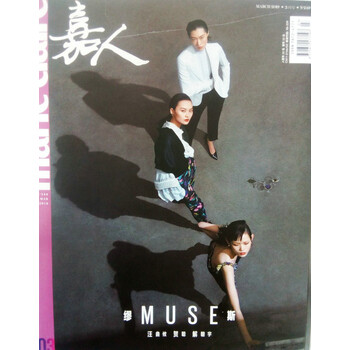 嘉人(2019年3月号）