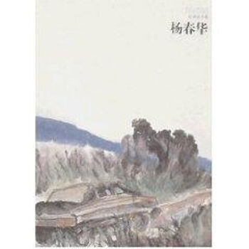 杨春华