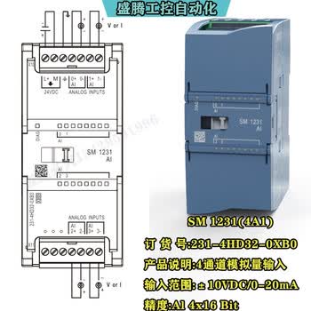 兼容原装1200plc模块SM1221 1222 1223 1231 1232 1234全套 231-4HD32-0XB0 SM1231 模拟 ...