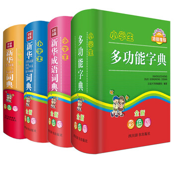 小学生全新彩色版工具书：多功能字典+成语+组词造句多音多义+歇后语谚语（套装共4册）（加印10次）