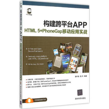 构建跨平台APP
