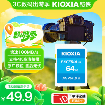 铠侠（Kioxia）京东自营旗舰店 - 京东