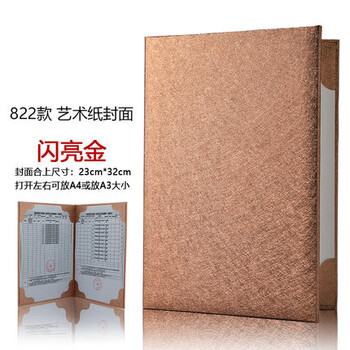A4红色文件夹 合同夹 签约夹 合同本 签约本 绒面 商务签约本 822款 闪亮金 （无字）