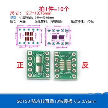 SOP转接板SOP8SOP10SOP16 SOP28 TQFP QFN56/64 IC测试板PCB板 SOT23贴片转直插0.5/0.95mm ...