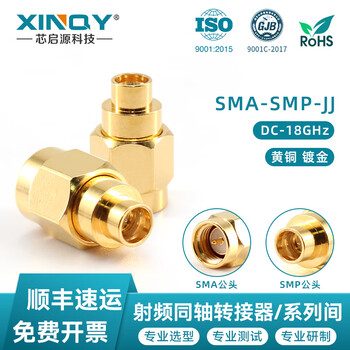 XINQY 芯启源SMA转SMP射频同轴转接器 18G 镀金 GPO 公/母头 测试适配器互转转接头 SMA公头转SMP(GPO)公头【图片 价格 品牌 报价】-京东