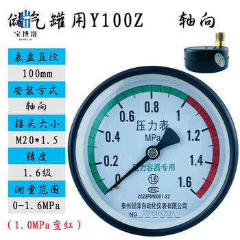 空压机储气罐压力表轴向背接卧式安装Y100Z红绿警示可检测1.6 储气罐用Y100Z 轴向 1.6MPa 1.0变红【图片 价格 品牌 报价】-京东