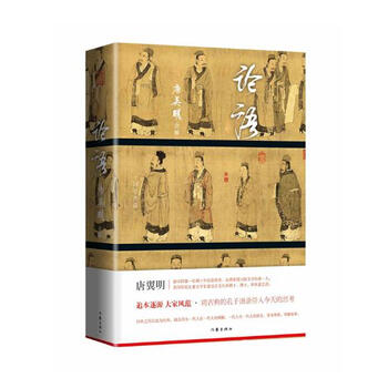 论语/书籍分类/国学/古籍/经部