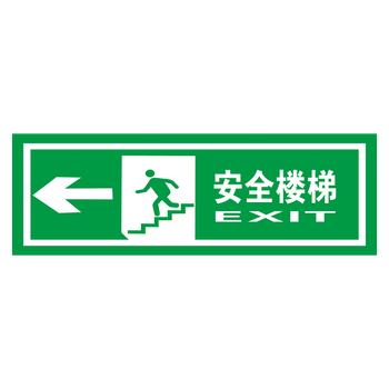 疏散指示标志消防标识牌安全出口EXIT向右向左直行箭头标示贴提示牌TEP85 TEP85-02 安全楼梯疏散指示标志 30*10厘米 覆膜防水PP贴纸