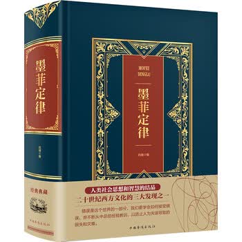 墨菲定律