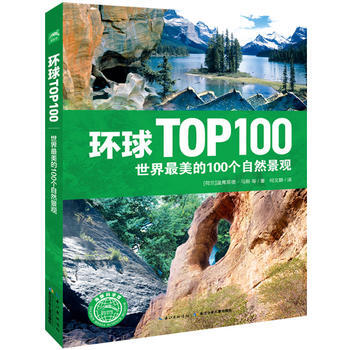 环球T0P100系列