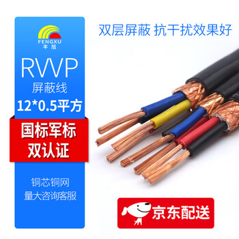 丰旭 RVVP2芯3芯4芯5芯6芯0.5/0.75/1/1.5/2.5/4平方信号线控制线 RVVP12*0.5 1米【图片 价格 品牌 报价】-京东