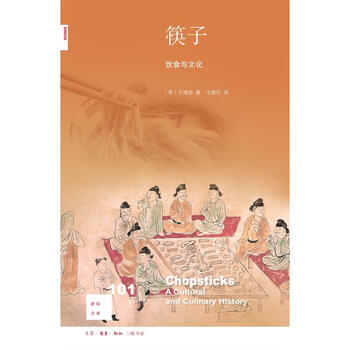 筷子:饮食与文化