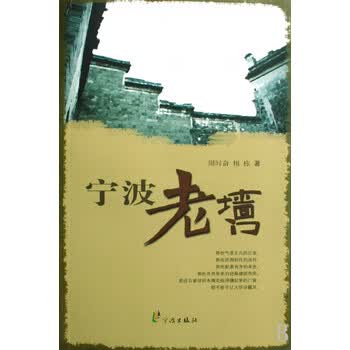 宁波老墙门