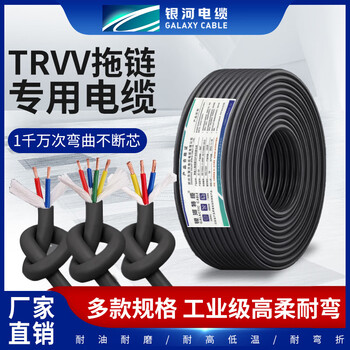 TRVV高柔性拖链电缆线4*0.5/0.75/1/1.5平方耐折弯坦克信号控制线 TRVV国标纯铜4*0.5平方【图片 价格 品牌 报价】-京东