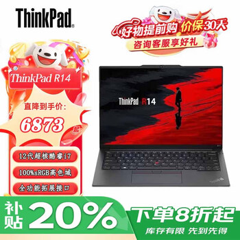 ThinkPad R14 CAD轻度建模渲染 工程师商务出行办公设计高色域屏轻薄本 T14P升级版可选 联想笔记本电脑IBM i7-1260P ...