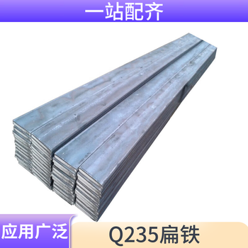 腾掷 扁钢 Q235扁铁 钢板条 黑扁钢 一米价 50mm*5mm【图片 价格 品牌 报价】-京东