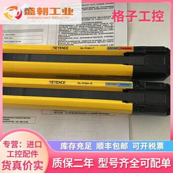 基恩士安全光栅GL-R16H R28H R40H R24H R32H R26L R44H GL-R1 GL- R32H R28H R40H ...
