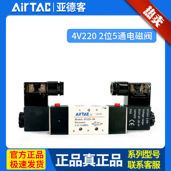 AirTAC亚德客 两位五通 双线圈电磁阀 4V220-08 DC24V 4V22008B DC24V【图片 价格 品牌 报价】-京东