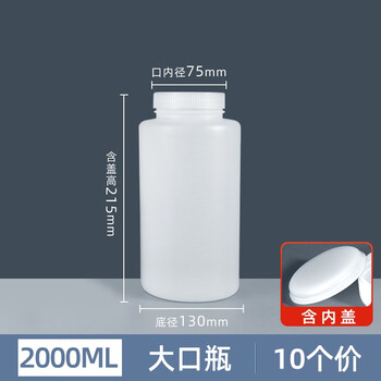 pe聚乙烯塑料样品瓶试剂瓶取样瓶水样油样进样瓶实验室化学瓶子 大口2000ml（一个）【图片 价格 品牌 报价】-京东