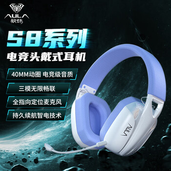 狼蛛（AULA）S8游戏耳机头戴式 2.4G无线/蓝牙/有线 轻量化设计 带耳麦耳机 电脑台式机笔记本吃鸡电竞耳机 狼蛛S8潮音蓝【零感延迟 ...
