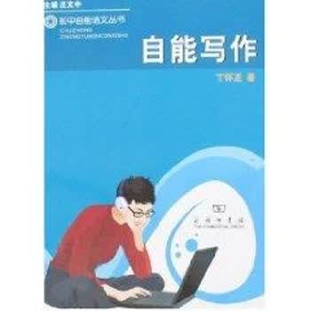 自能写作