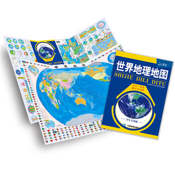 世界地理地图（学生专用版 防水 耐折 撕不烂地图）0.86米*0.596米 地理学习必备工具书 新课标中学地理学习 世界地形