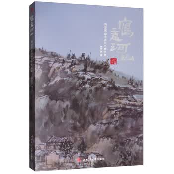 写意河山：姚思敏山水画写生精品集