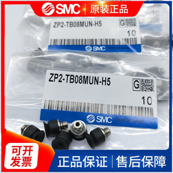 SMC吸盘 ZP2-TB02/B035/04/B05/06/TB08/B10/TB15MUN/MUS ZP2-TB05MUS -H5【图片 ...