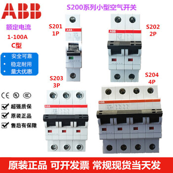 ABB空气开关S201/S202/S203/S204-C10-C16-C25-C32-C40-C63 32A 4p【图片 价格 品牌 报价】-京东