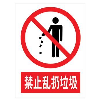 定制禁止标志标贴警示提示牌严禁警告标志牌标示牌贴纸标识牌TAP TAP28 禁止乱扔垃圾 20*15厘米 覆膜防水PP贴纸