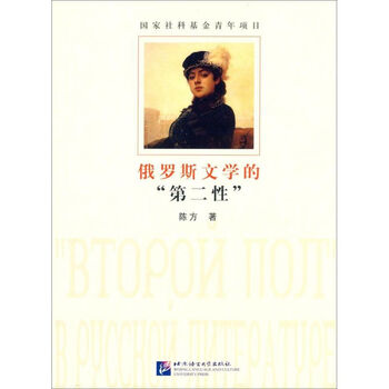 俄罗斯文学的