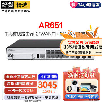 多WAN口千兆企业级VPN网关路由器 AR651 有线路由器/带机200【图片 价格 品牌 报价】-京东