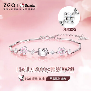 Kitty 手链- 京东 Kitty 手链- 京东