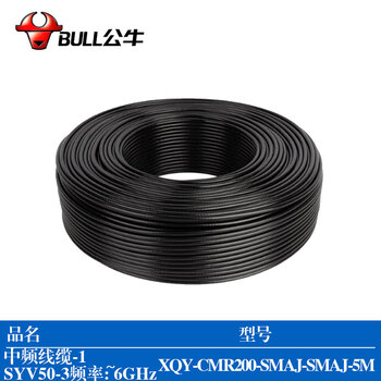 公牛 中频线缆-1 SYV50-3 频率：~6GHz XQY-CMR200-SMAJ-SMAJ-5M【图片 价格 品牌 报价】-京东