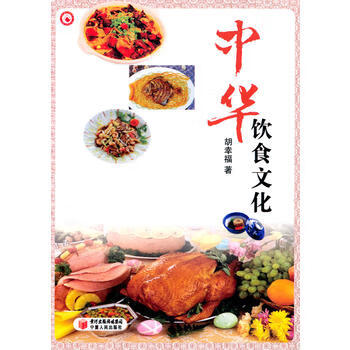 中华饮食文化