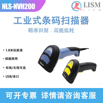 NLS NVH200HD有线无线工业二维扫描器流水线仓库物流抗摔枪 NVH200B-GHD(U)无线【图片 价格 品牌 报价】-京东