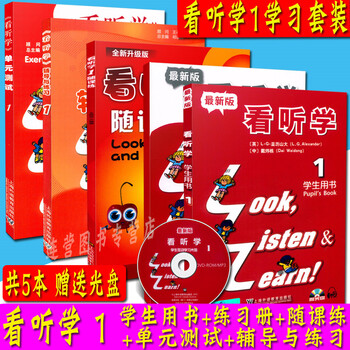 3L看听学1 学生用书+练习册+单元测试+辅导与练习+随课练 全套5本 含光盘 look liste