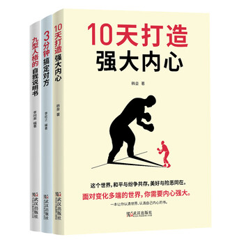 做最好的自己（套装共3册）