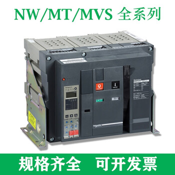 施耐德框架式断路器mt系列MT08 10 20 16 32 N1 H2 H1 N2 MT25H1 固定式 x 4极(4P)【图片 价格 品牌 ...