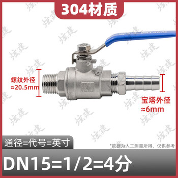 304不锈钢宝塔球阀水管软管外丝吨桶阀门转换接头开关配件4分1寸 304材质(4分)DN15*6【图片 价格 品牌 报价】-京东