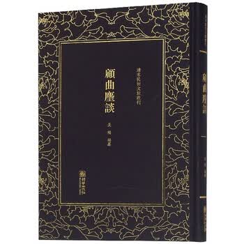 顾曲尘谈(精)/清末民初文献丛刊