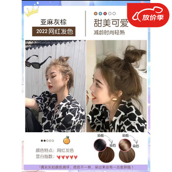 亚麻色系染发新款- 亚麻色系染发2021年新款- 京东 亚麻色系染发新款- 亚麻色系染发2021年新款- 京东