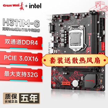 长城 GREAT WALL主板旗舰店 - 京东