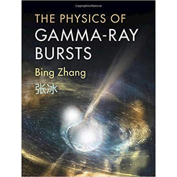 伽马射线爆物理学 The Physics of Gamma-Ray Bursts
