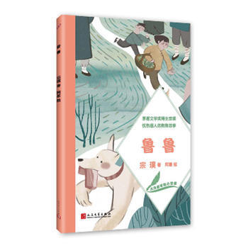 鲁鲁