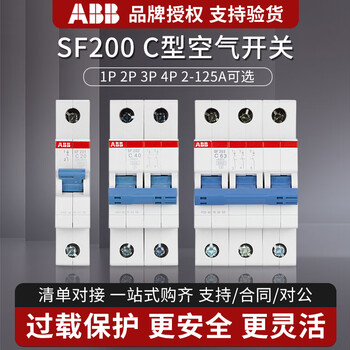 ABB小型断路器SF202家用2p 32a63a三相3P空气开关 4P空开100A电闸 4A 4p【图片 价格 品牌 报价】-京东