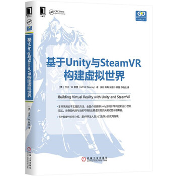 基于Unity与SteamVR构建虚拟世界