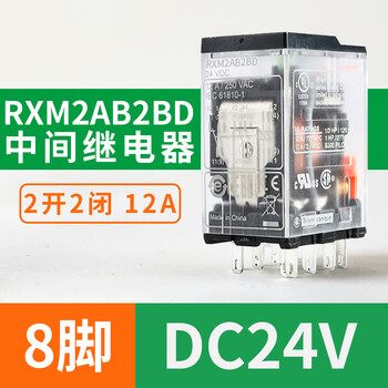 小型中间继电器RXM2LB2BD 4AB2P7 JD交流直流DC24V/220V/12v伏14/8脚 RXM2AB2BD【24VDC带测试按钮 ...