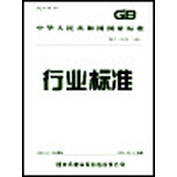 CY/T 52-2009 出版物发货单